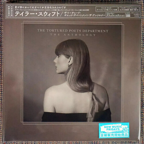 CD Taylor Swift - Tortured Poets Department: The Anthology - Japanese ...